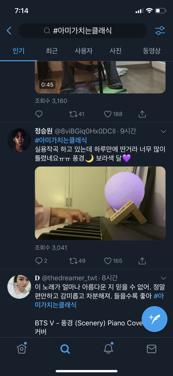 BTS Community Posts - ㅋㅋ 이제 좀 자야겠다 - V