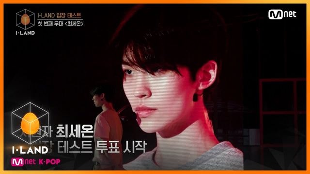I-LAND [EP.1] Entrance Test ‘SEON’ ♬Lullaby_GOT7
