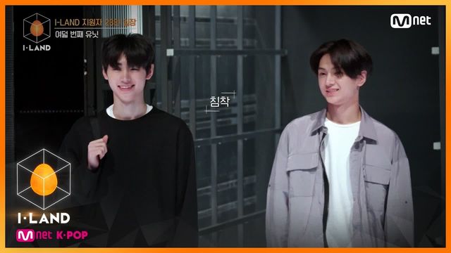 I-LAND [EP.1] Entrance Test ‘SUNGHOON & JAY’ ♬The 7th Sense_NCT U