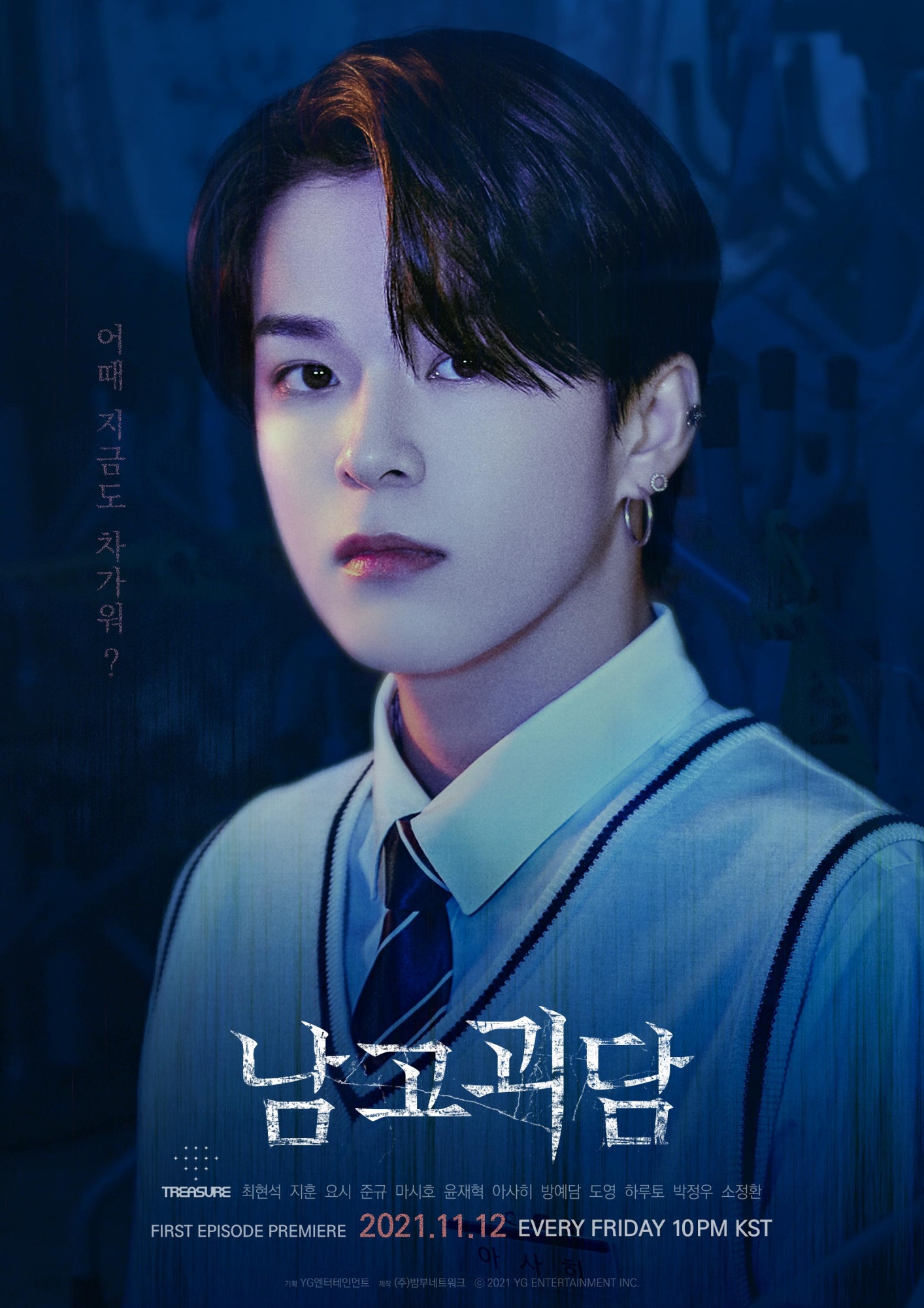 TREASURE - WEB DRAMA '남고괴담' CHARACTER POSTER