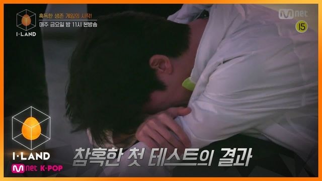 [I-LAND/EP.3 Preview] '6 people will be eliminated from 12' Who are the ...