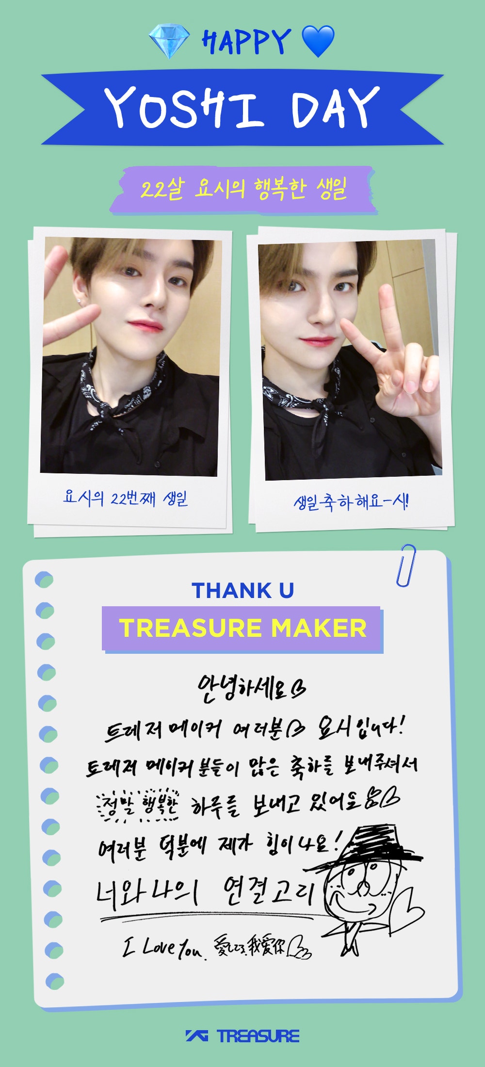 HAPPY YOSHI DAY 🎂