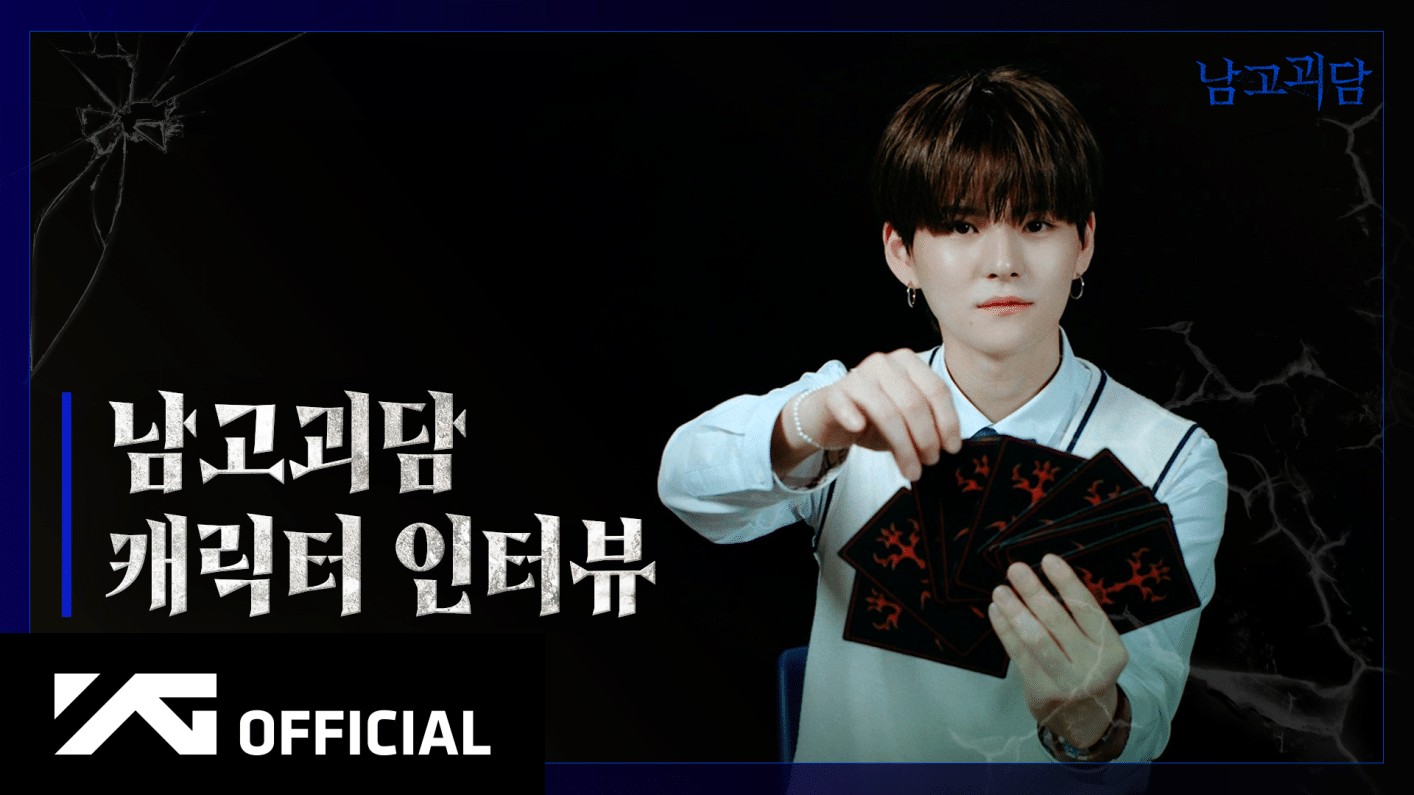 TREASURE - WEB DRAMA ‘남고괴담’ CHARACTER INTERVIEW