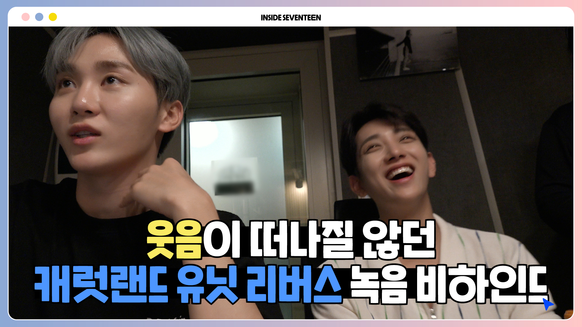 [INSIDE SEVENTEEN] 2021 SVT 5th FAN MEETING ＜SEVENTEEN in CARAT LAND ...