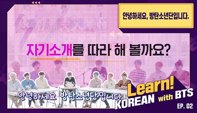 EP 02. Hello, We Are BTS.