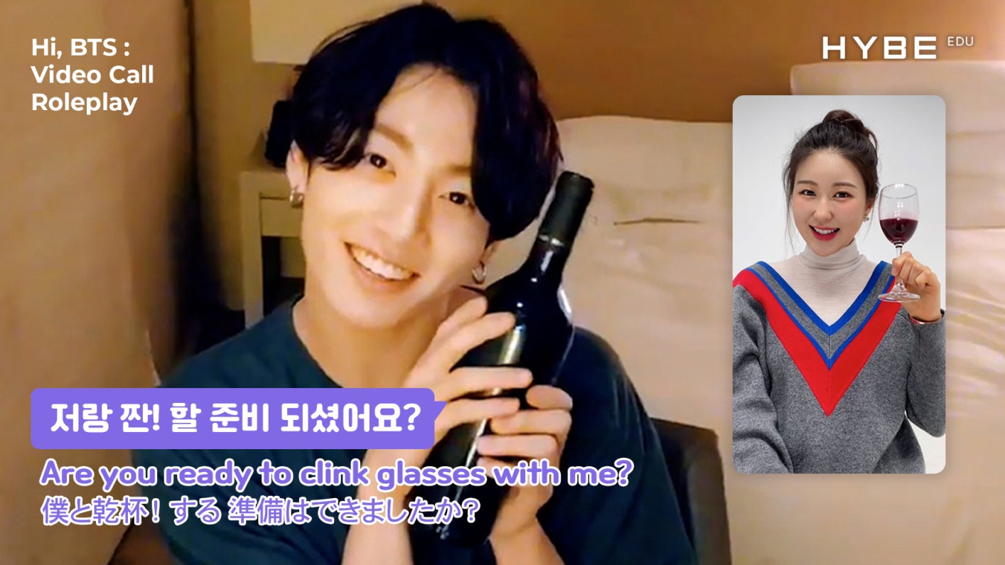 "Cheers" with Jung Kook 🍷to celebrate the finale of Hi, BTS...★ | Hi ...