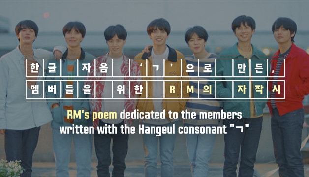 Tears are welling up...☆🥺 RM's poem dedicated to the members written ...