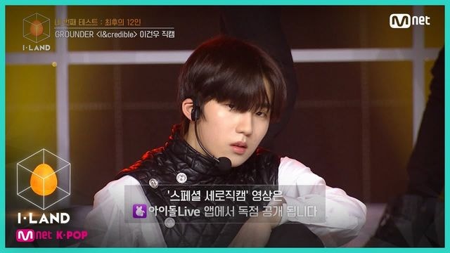 [직캠] 아이컨택 L 이건우 ♬iandcredible 네 번째 테스트 Grounder