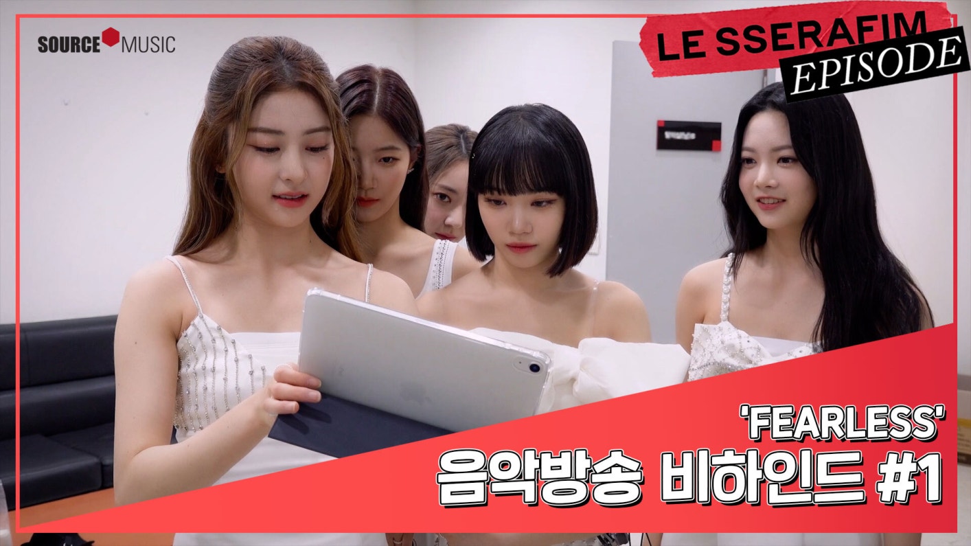 [EPISODE] ‘FEARLESS’ MUSIC SHOW BEHIND (1)