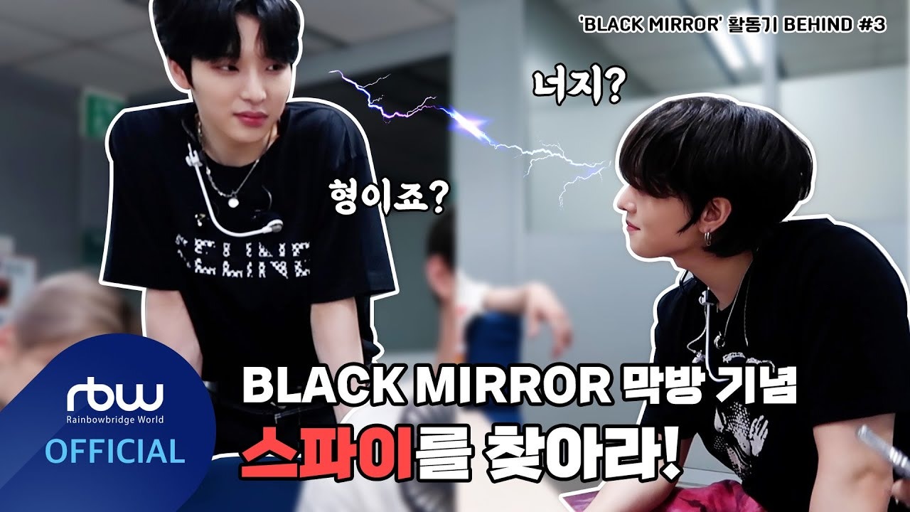 [LIVE ONEUS] 'BLACK MIRROR' 활동기 BEHIND #3 : 스파이를 찾아라