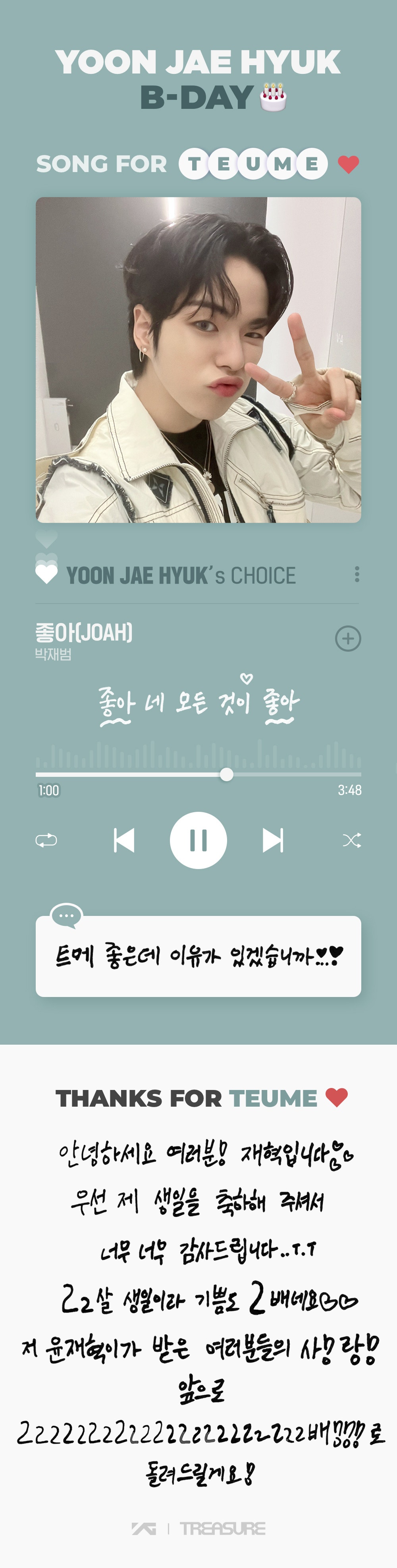 🎉HAPPY YOON JAE HYUK DAY🎉