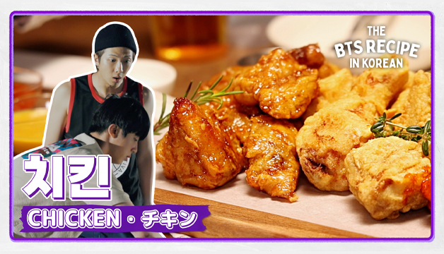 BTS' choice when they feel peckish late at night! Fried chicken all the ...
