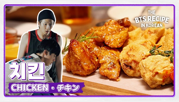 BTS' choice when they feel peckish late at night! Fried chicken all the ...