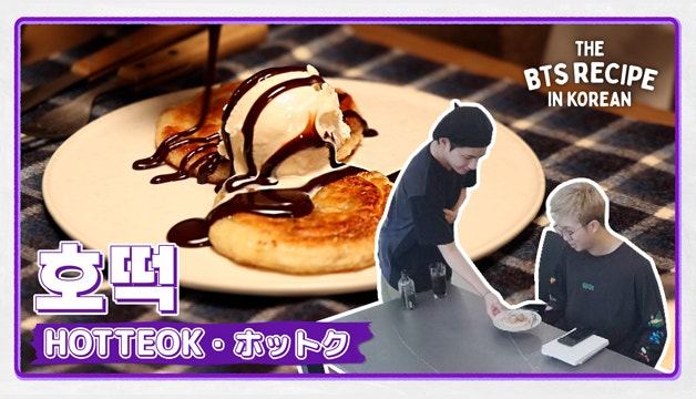 "I made four, but ate two while grilling them." Hotteok, a sweet treat ...