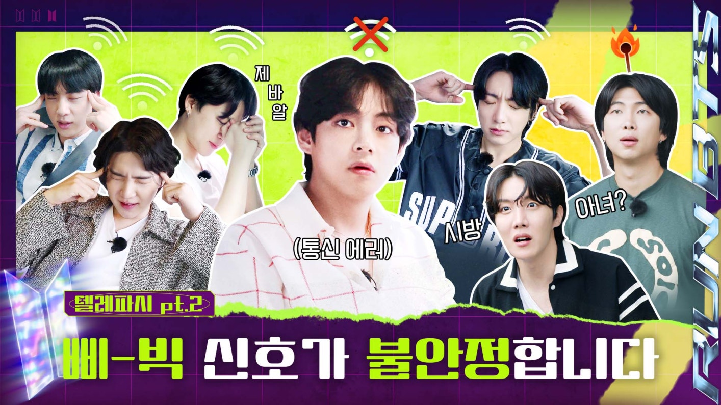 Run BTS! 2022 Special Episode - Telepathy Part 2