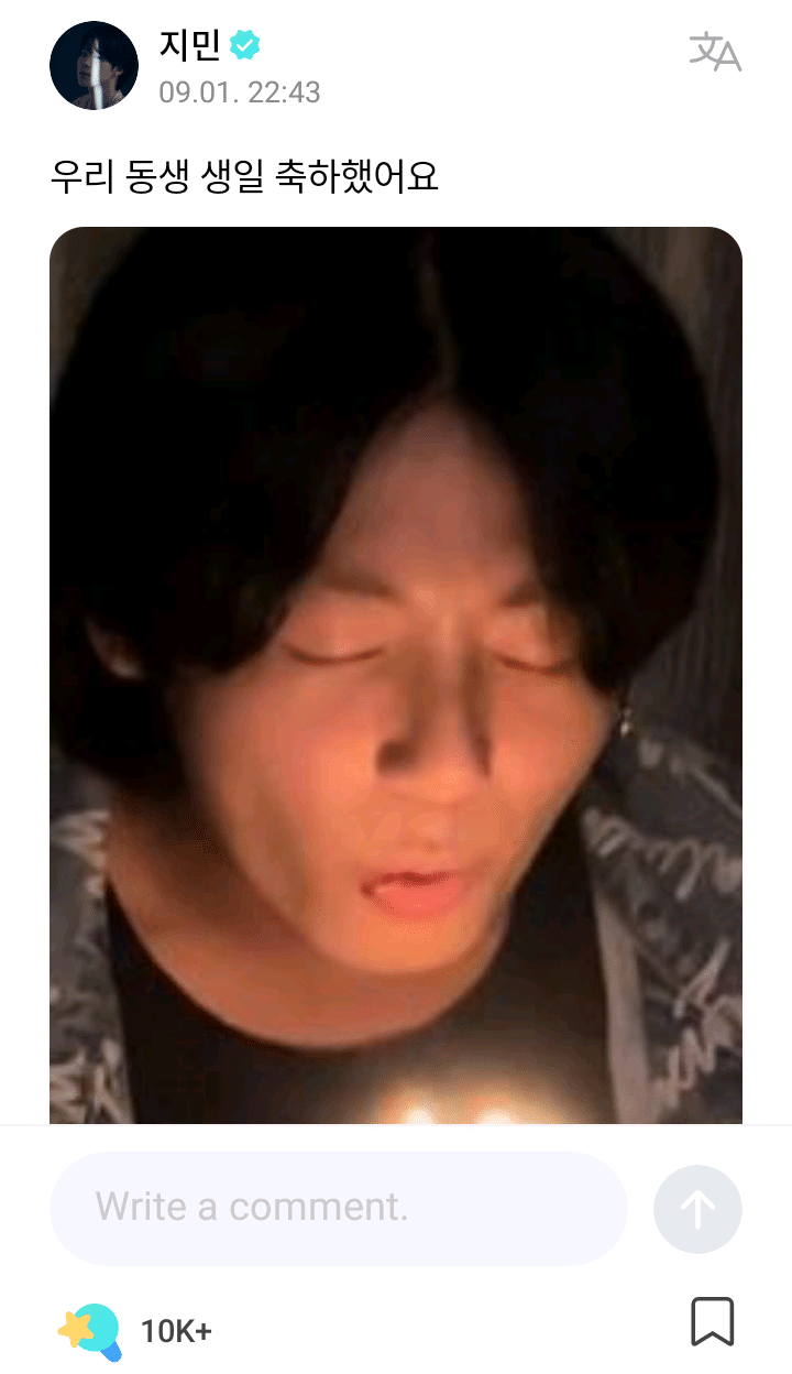 BTS 커뮤니티 포스트 - hi jim.. you are too sweet and soft... how can i fall in ...