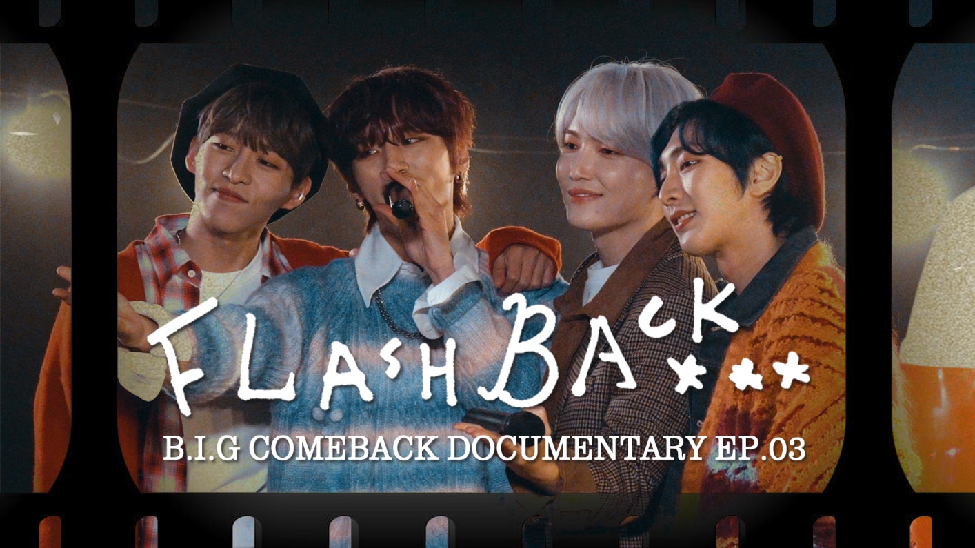 [FLASHBACK] EP.03 Music Video Behind | B.I.G COMEBACK DOCUMENTARY
