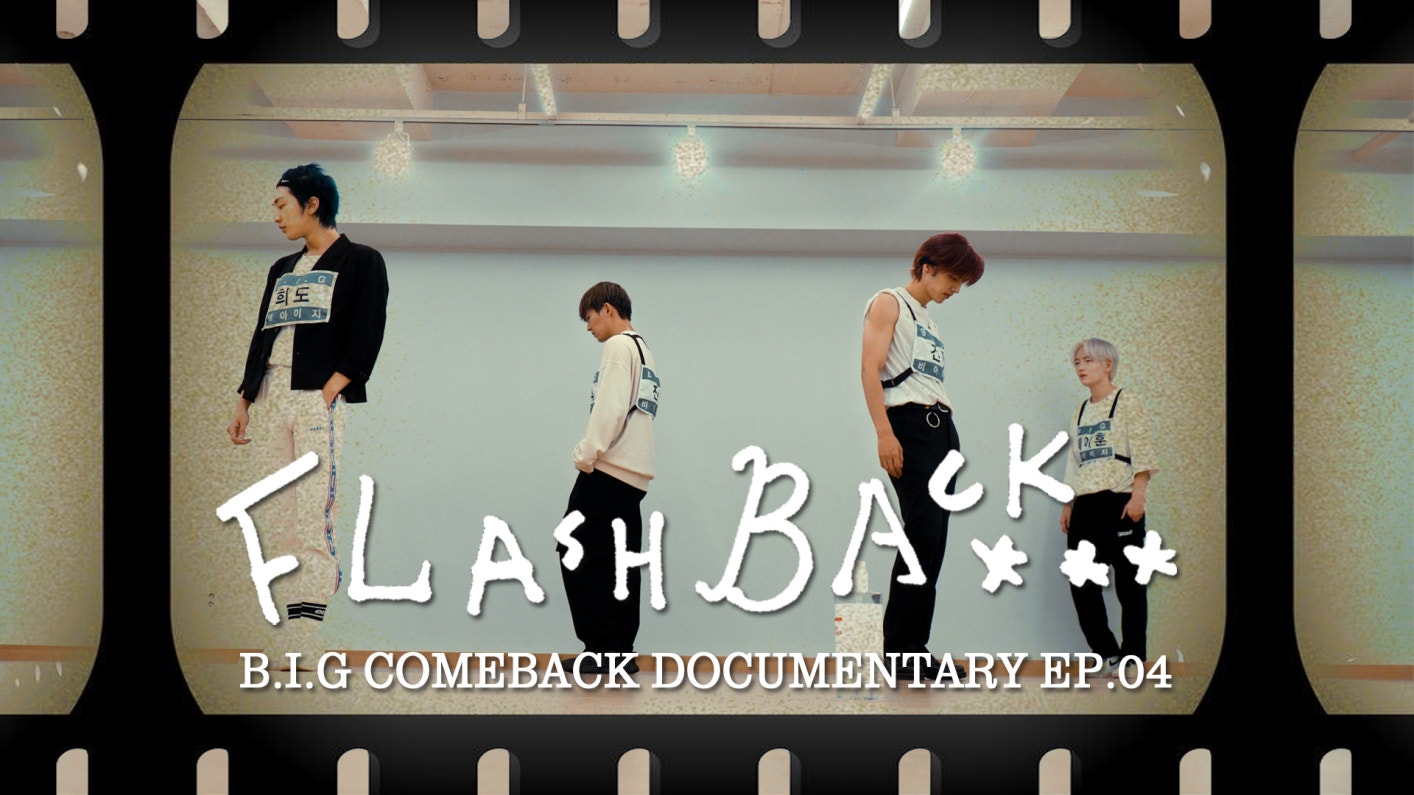 [FLASHBACK] EP.04 Practice Behind | B.I.G COMEBACK DOCUMENTARY
