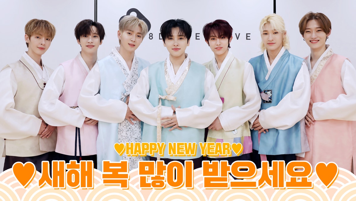 OnlyOneOf 2020 설날 인사 영상