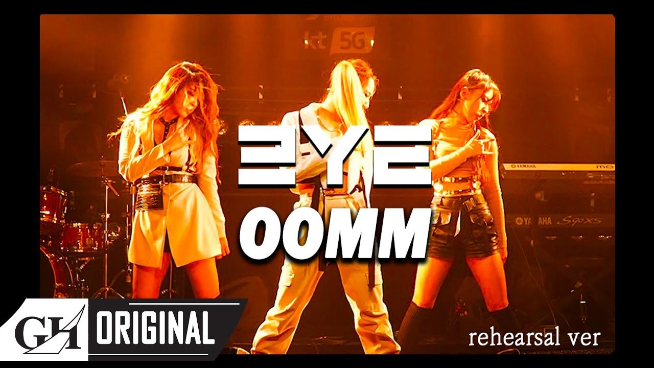 3YE(써드아이)-OOMM (Out Of My Mind) rehearsal Video