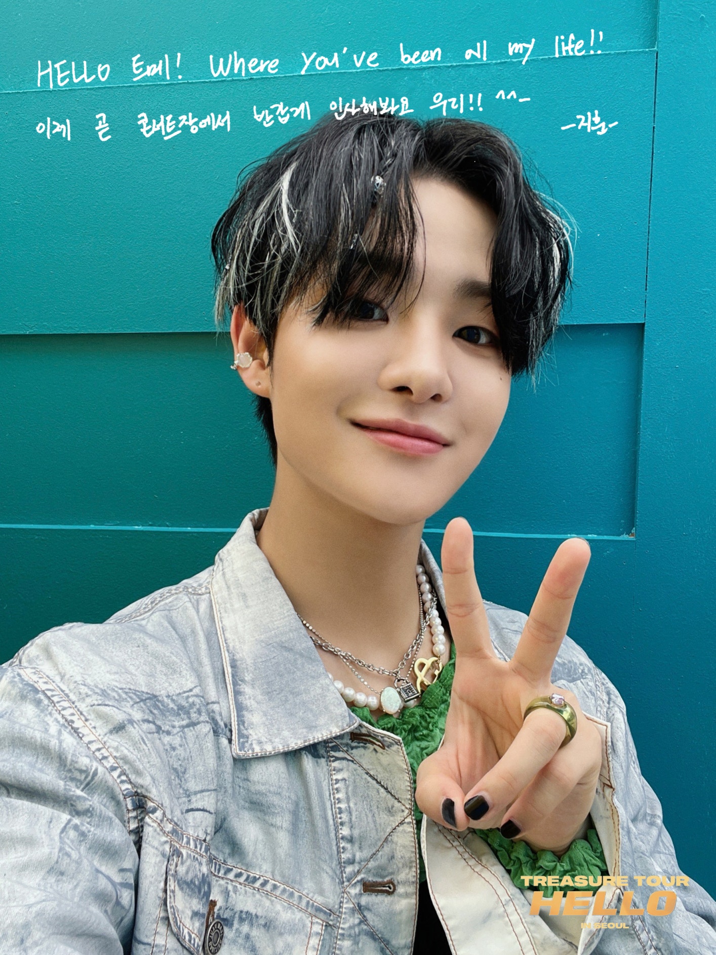 2022 TREASURE TOUR [HELLO] in SEOUL - Handwriting Selfie