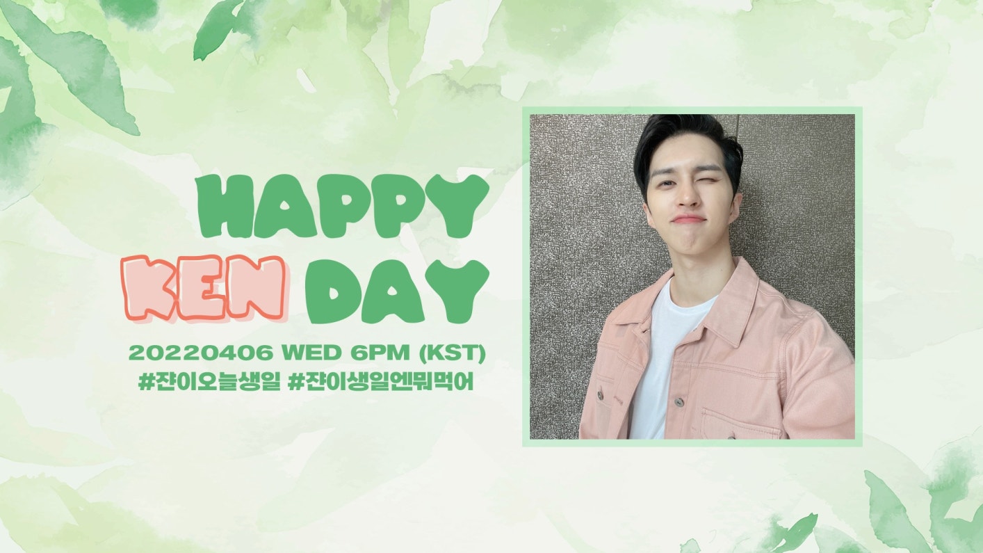 🎂HAPPY KEN DAY #EatingSomethingOnKEN'sBirthday