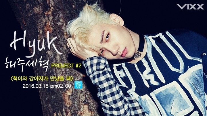 HYUK 해주세혁 PROJECT #2