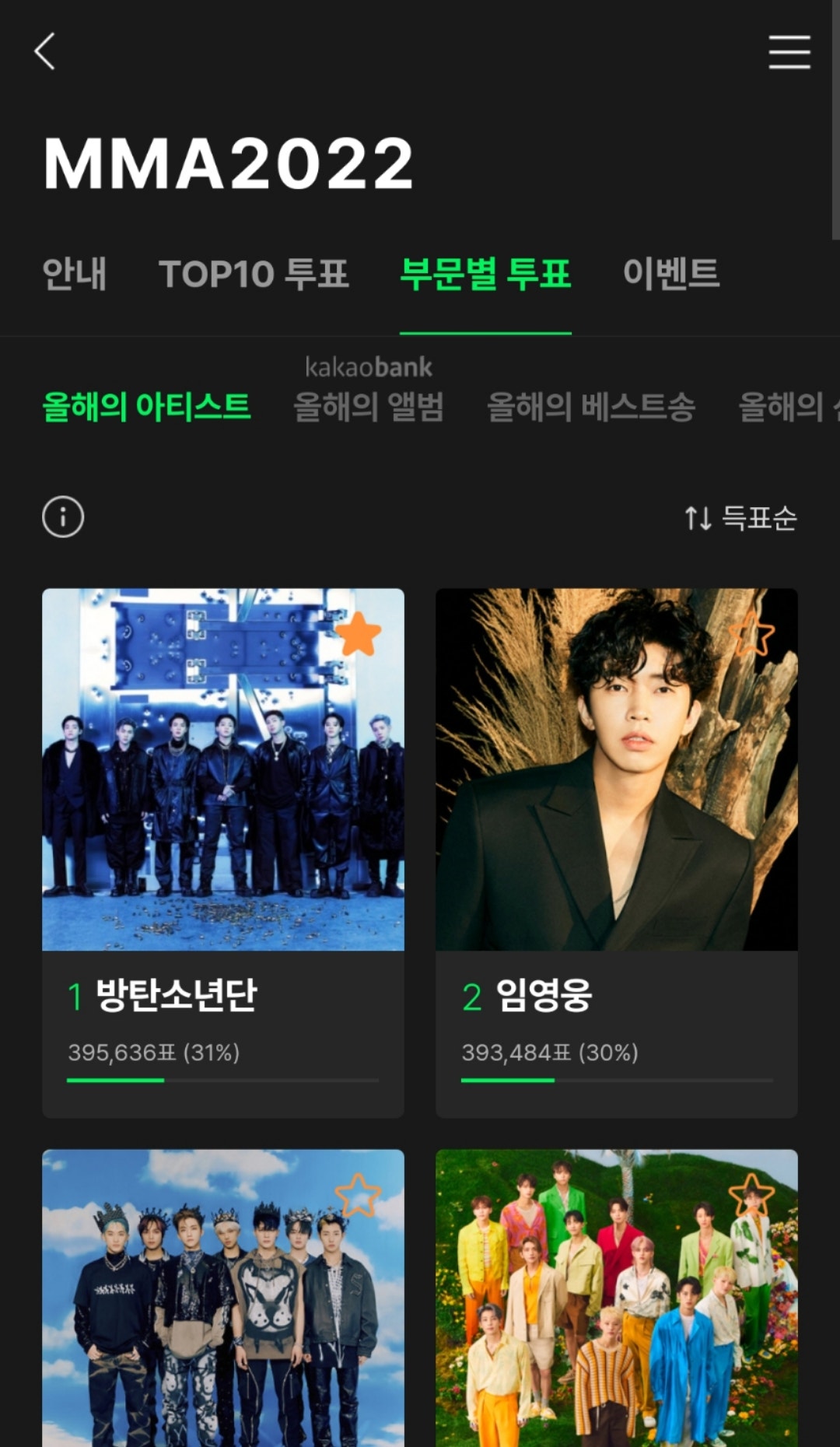 BTS Community Posts - Army please vote 멜론 https://m2.melon.com/mma/vote2.htm Army please vote ...