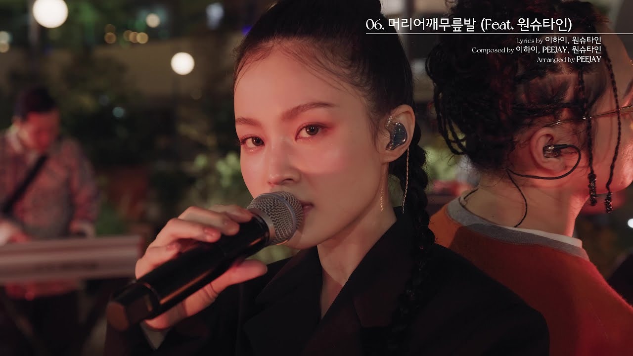 이하이 (LeeHi) - [4 ONLY] Live Performance Day 2