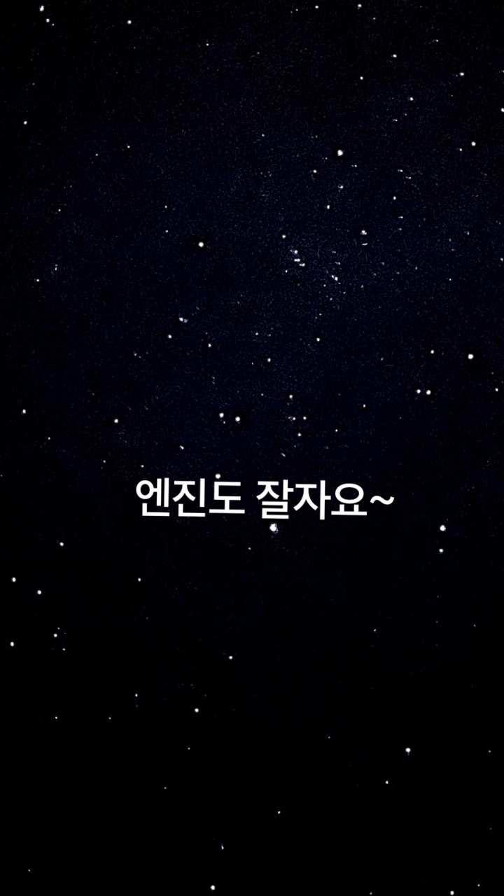 Enhypen Community Moments 엔진도 잘자요~ Sunghoon