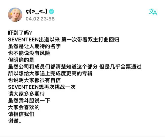 Seventeen Community Posts 我该怎么形容我现在有多幸福呢？ 可恶 `へ´ 我流的眼泪都是幸福的～ 为什么要这么