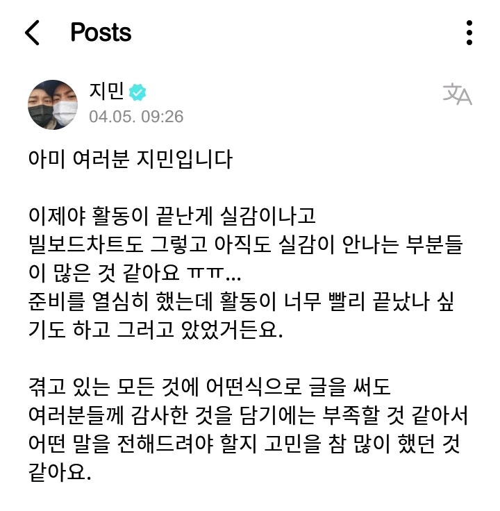 Bts Community Posts To Jimin 지민아 너의 행복이 나의 행복이야 어제의 너와 오늘의 너 그리고