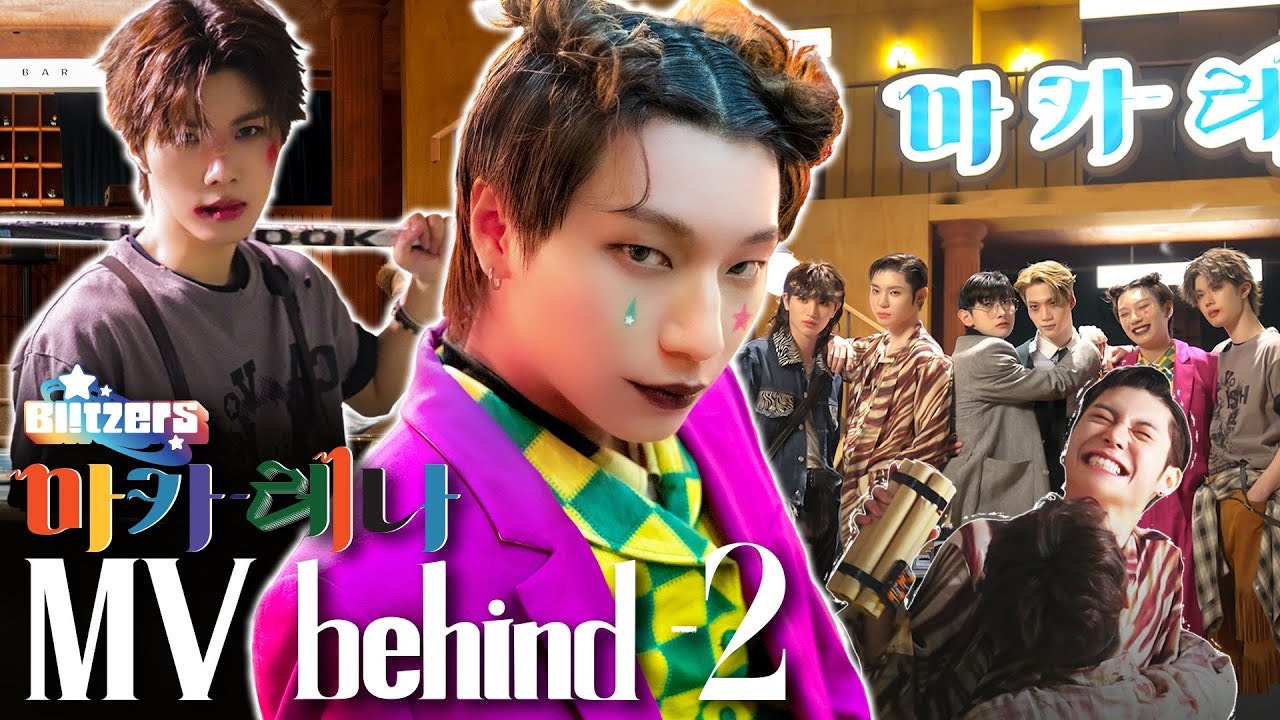 BLITZERS(블리처스) - '마카레나(Macarena)' M/V BEHIND FILM #2 (ENG/JPN/ESP/IDN)