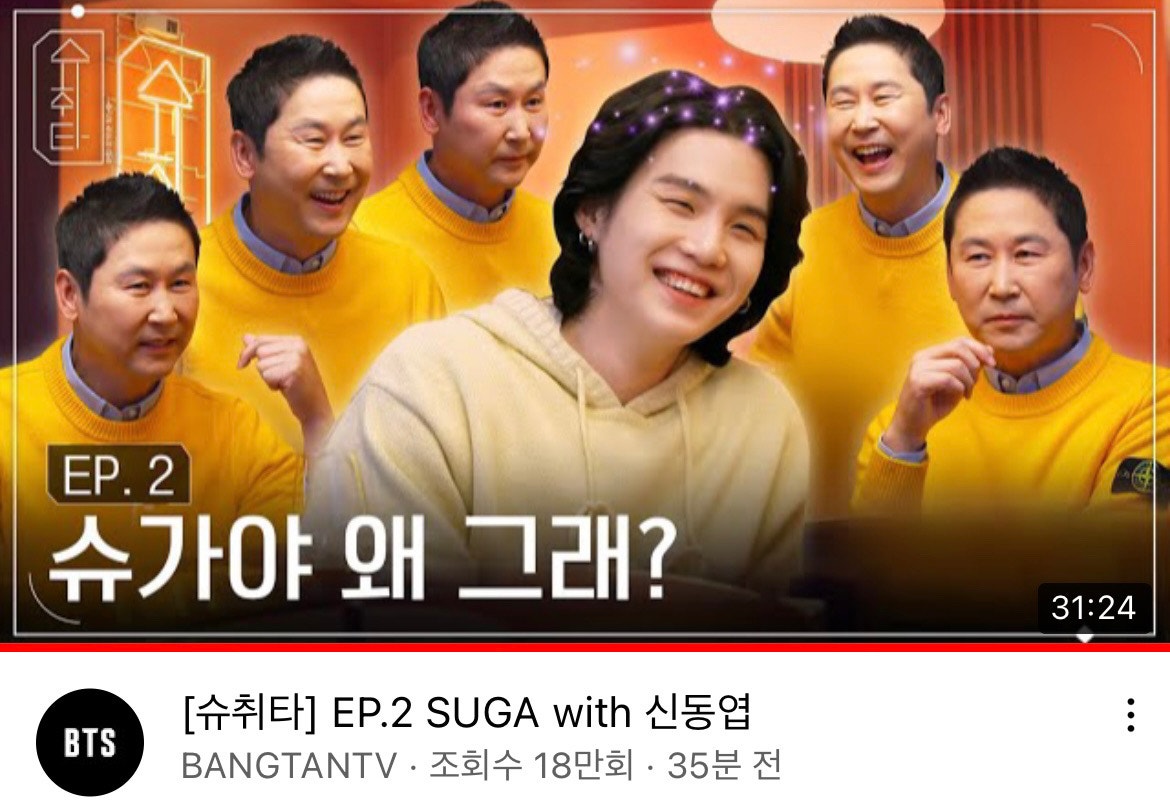 Bts Community Posts 슈취타 2화🥂 동엽신 말씀 듣다보니 내가 눈물을 흘리고 있던 ㅠ 가끔씩 데뷔 초때나