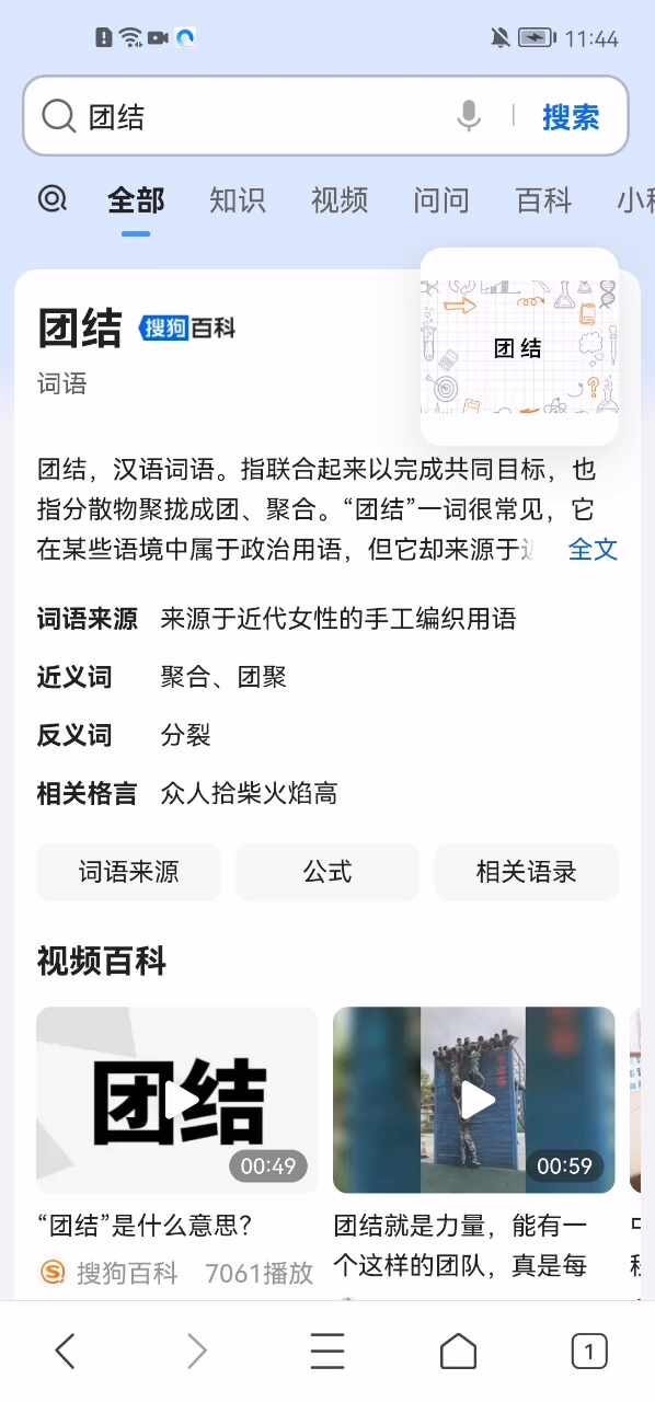 Seventeen Community Posts 呜呜呜我去qq浏览器搜了团结,往下滑是澈哩小八和几米奎,大半夜的眼睛尿尿了